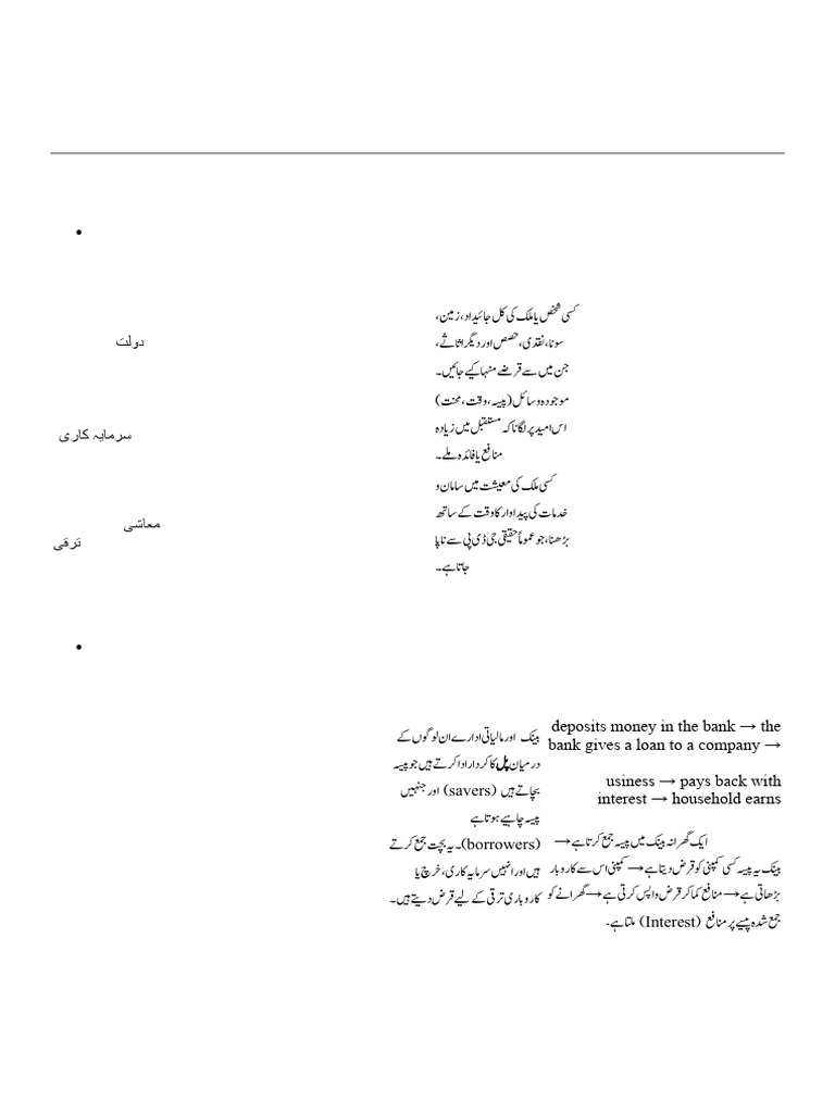 Unit 1 Why Study Money, Banking and Financial Markets - PDF | PDF