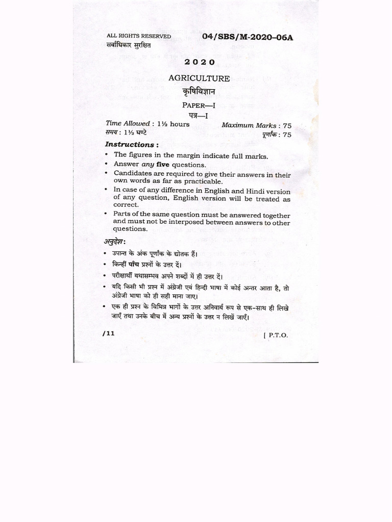 Agriculture Paper I | PDF