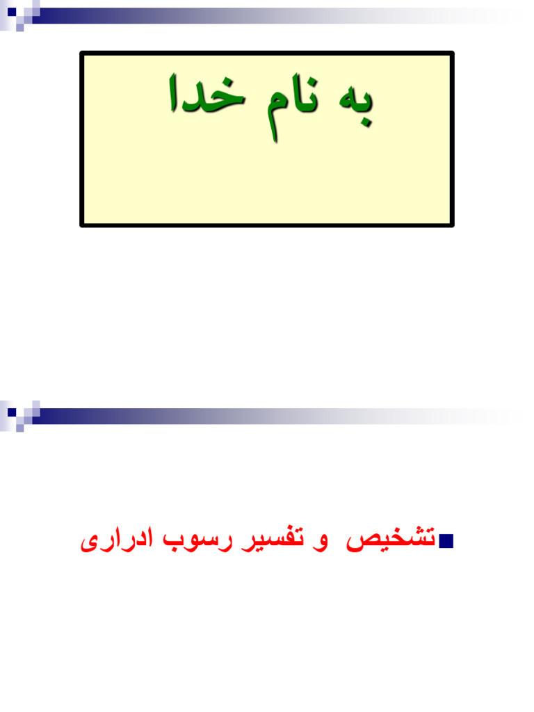 Urine Quality Control - Jadid | PDF