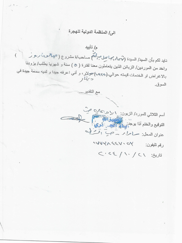 Saema | PDF