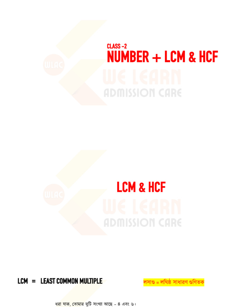 Number + LCM & HCF | PDF