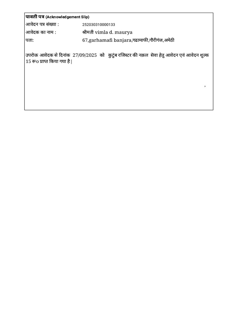 Acknowledgement Slip | PDF