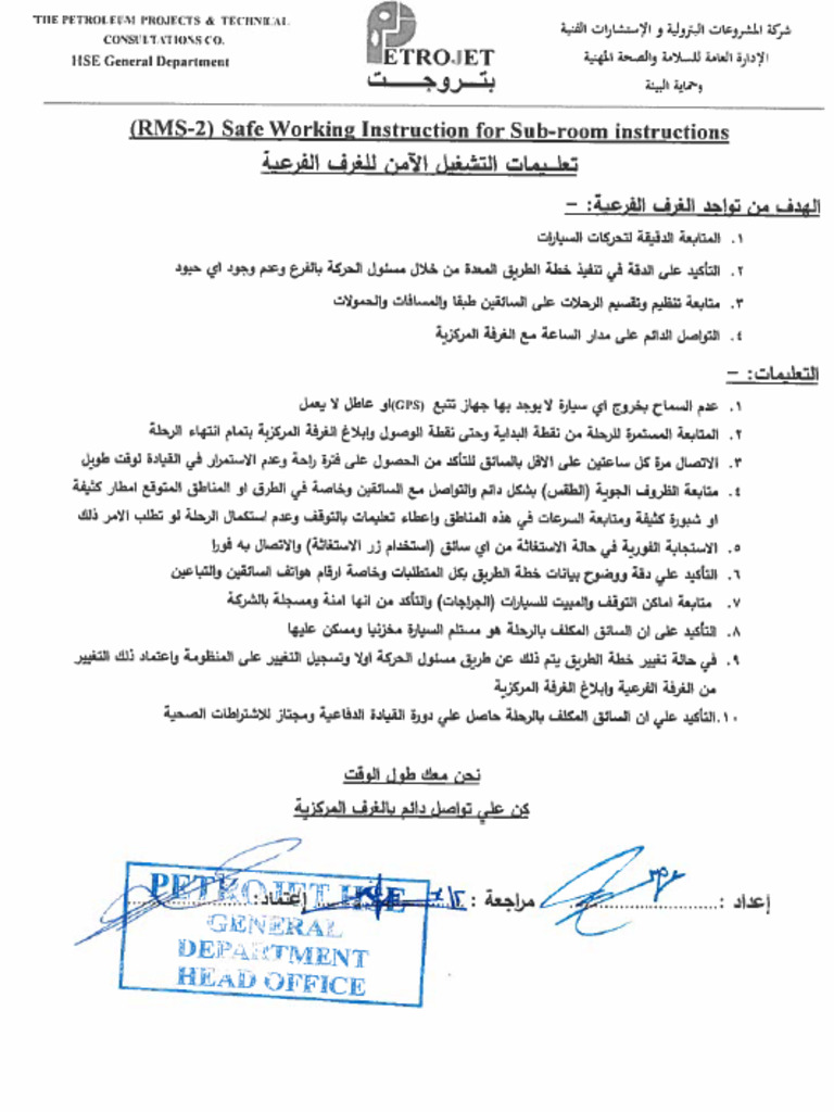 SWI Road Management System Branch | PDF