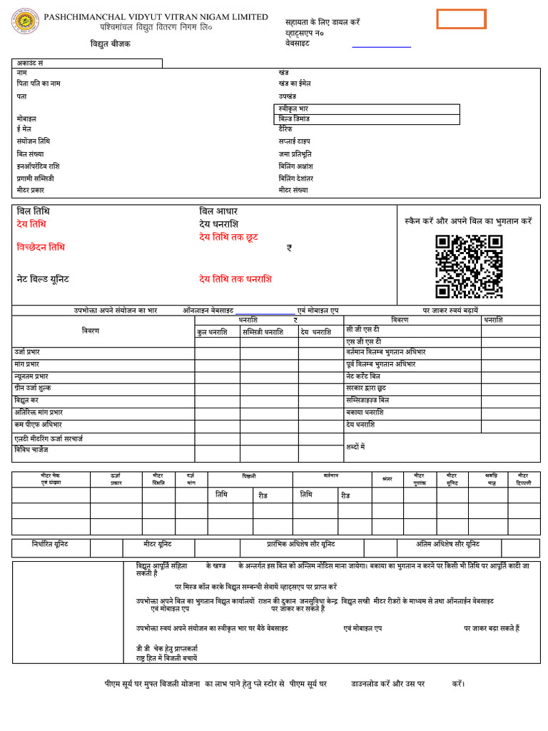 Salma July 2025 Electric Bill | PDF