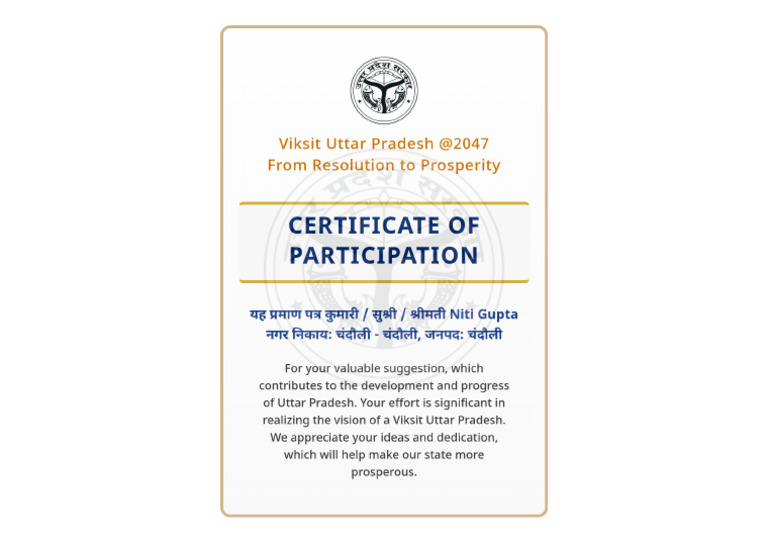 Certificate 12 | PDF