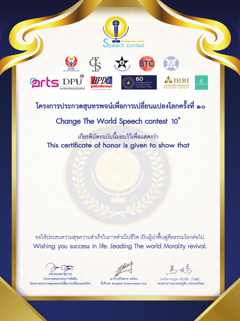 Print Single Certificate - PHP | PDF