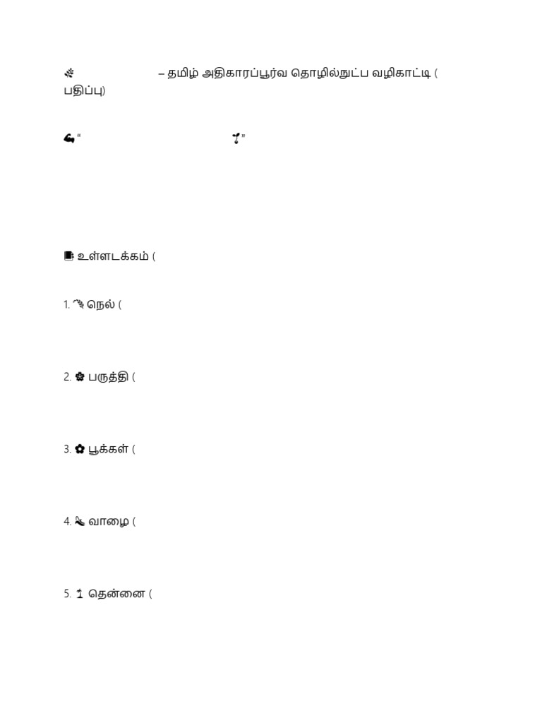 SKC Yes Boss - 2025 | PDF
