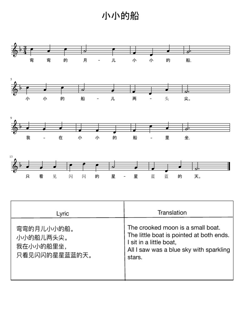 Chinese Folk Songs-1 | PDF