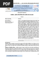 Ayodhya Book | PDF