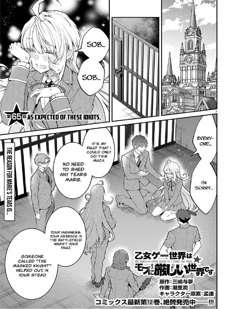 65 - As Expected of These Idiots - Otomege Se | PDF