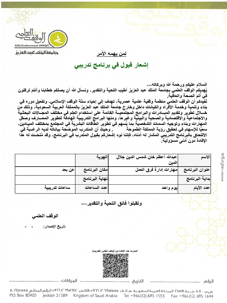 Ifada | PDF