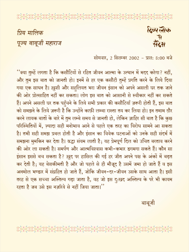 Day 3 - श्रद्धा - 2 Sept 2002 | PDF