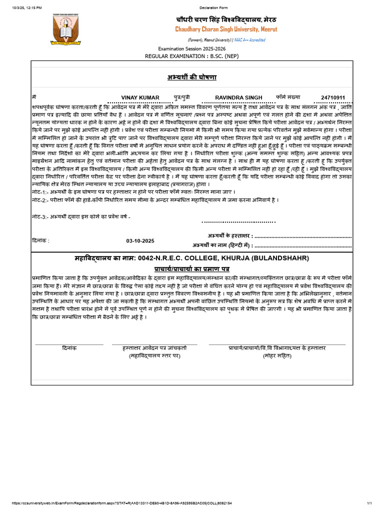 Declaration Form 1 | PDF