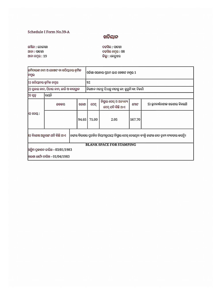 Self Declaration Form for Raja Ror | PDF | Government Of India