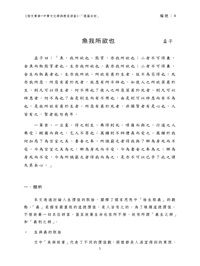 B004 | PDF