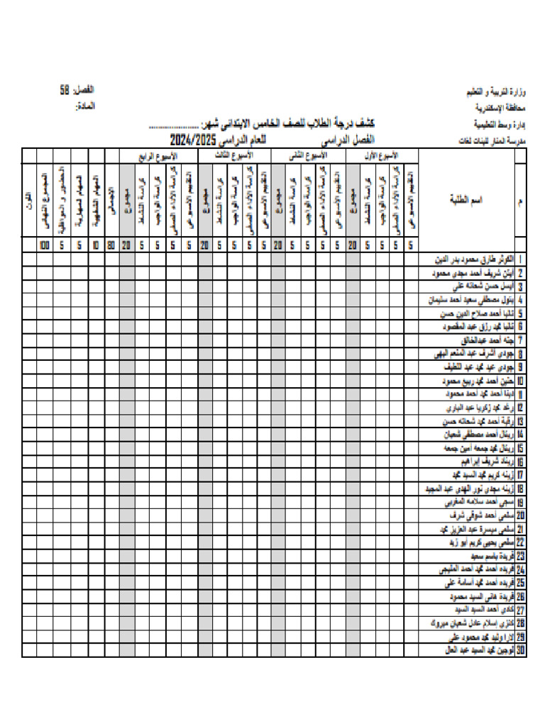5B | PDF