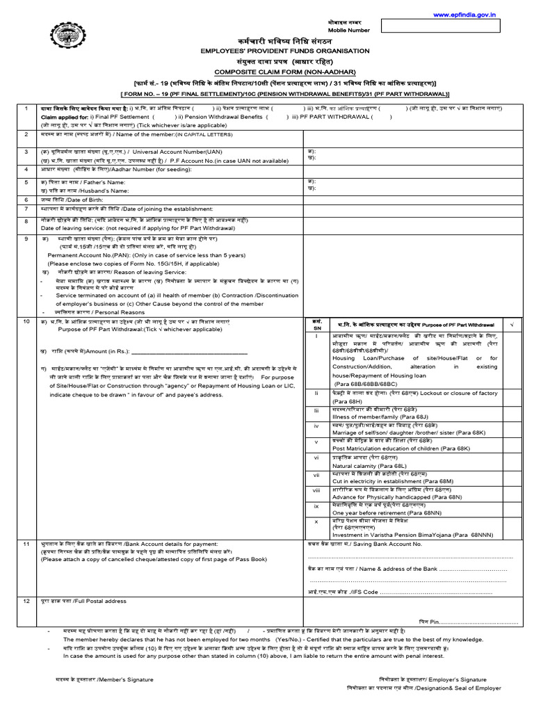 Composite Form | PDF