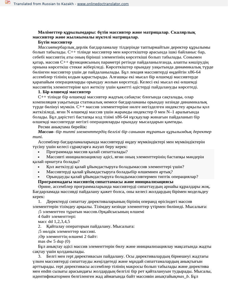 лекция 6 МОП.ru.kk | PDF