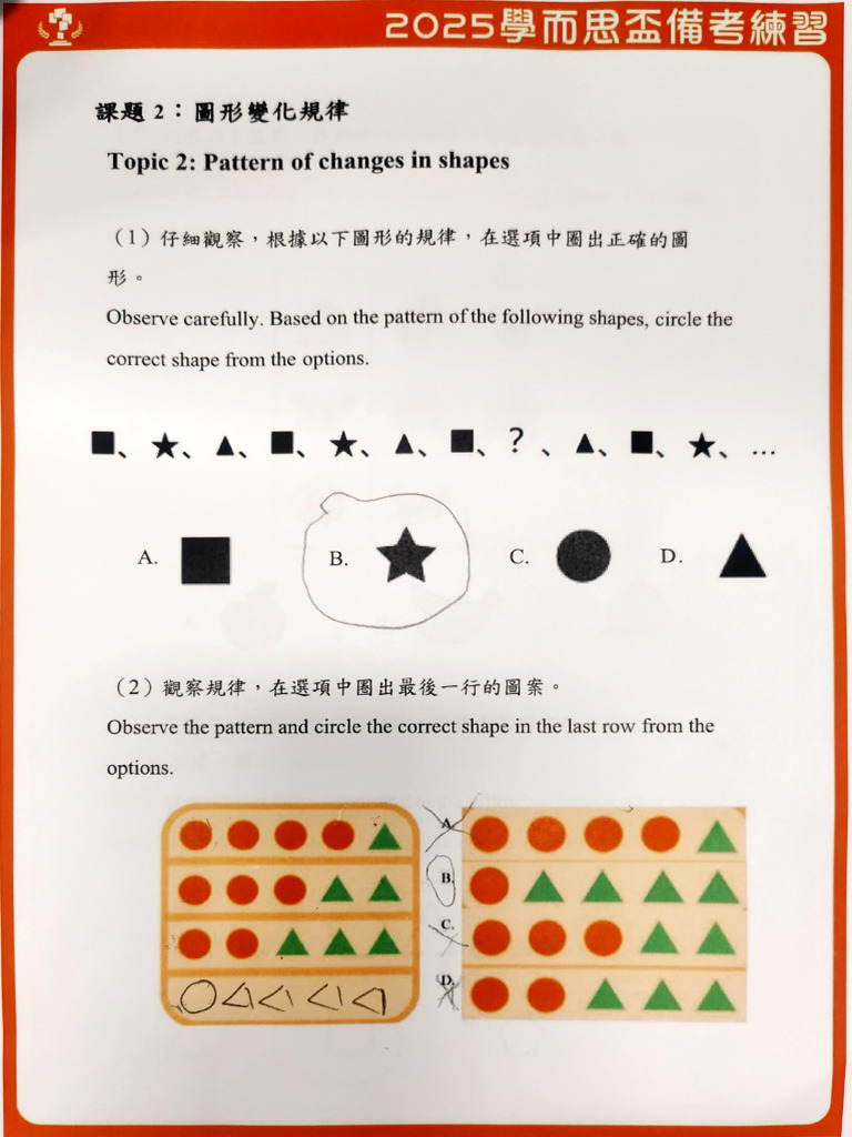 備考練習3 - 課題2 KEI Pak Leung | PDF