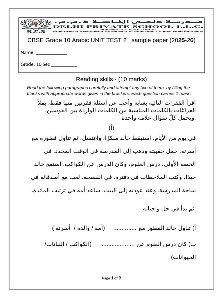 Sample Paper Gr10 Cbse Arabic Unit Test 2 2025 - 26 | PDF