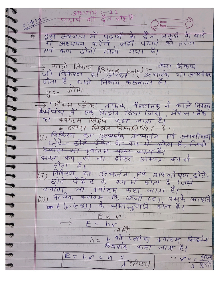 Modern Physics Chapter 11 | PDF