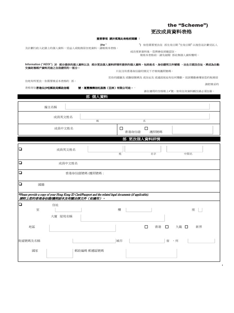Change of Member Details Form | PDF | Global Forum On Transparency And ...