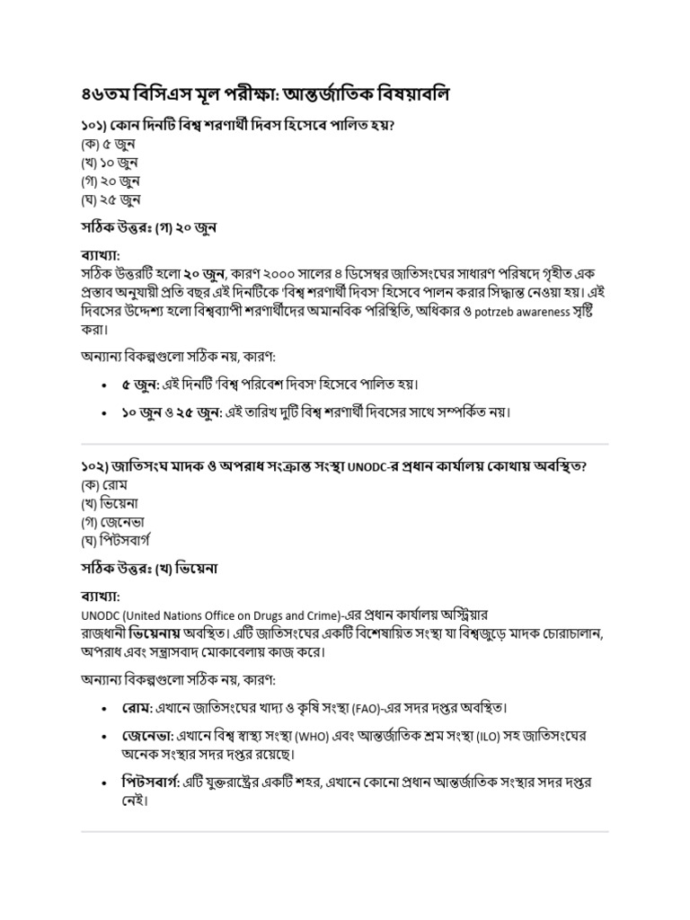 BCS QUestions International Affairs | PDF