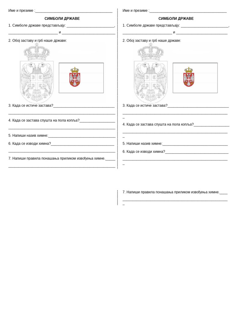 Simboli Drzave | PDF