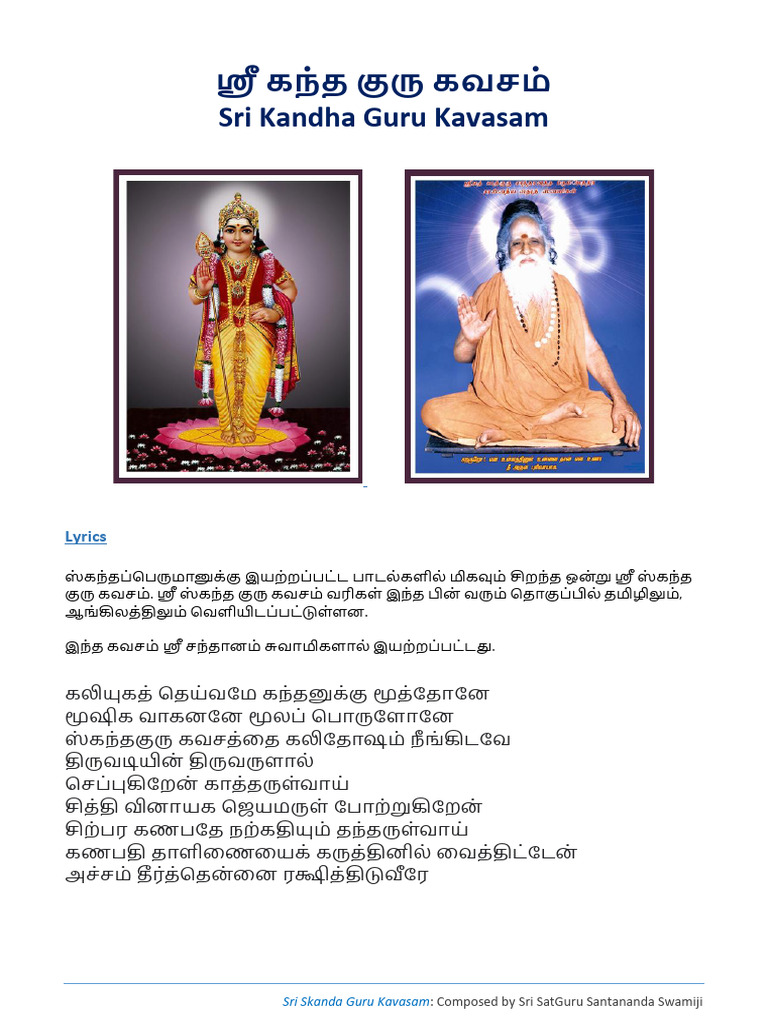 Skanda Guru Kavacham | PDF