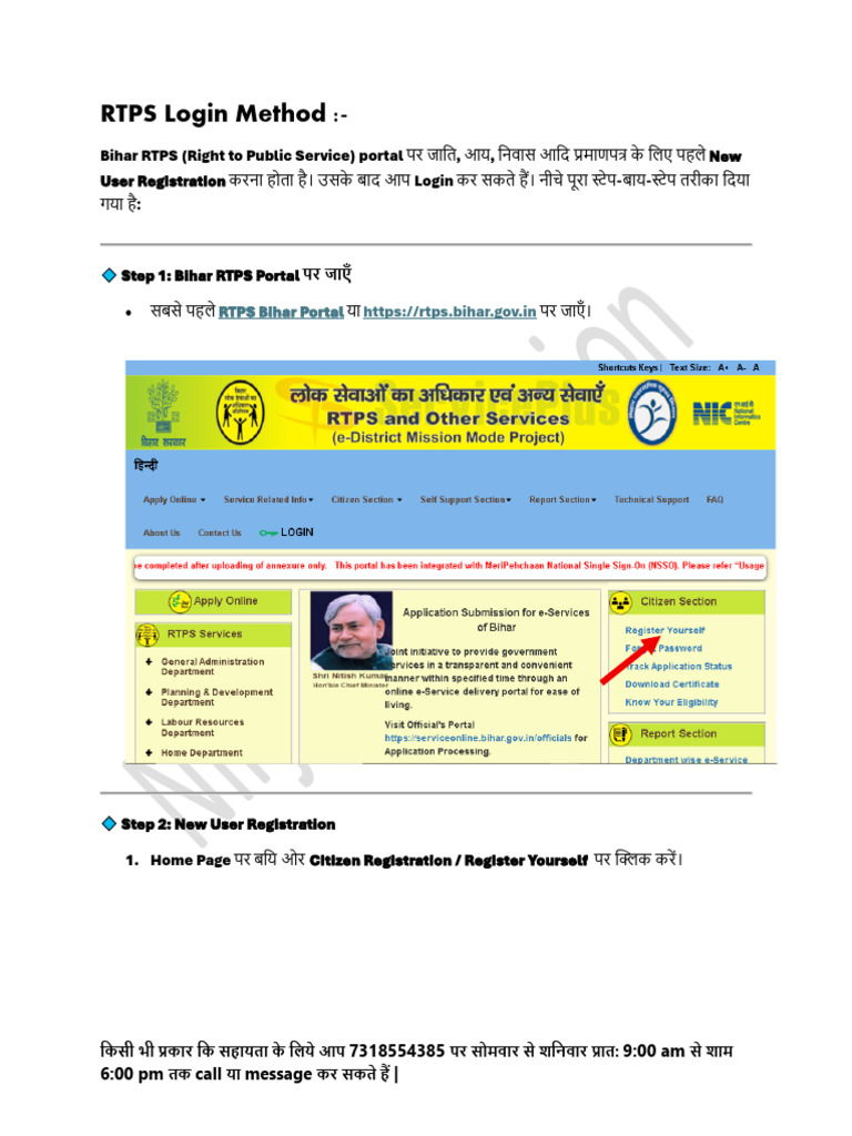 RTPS Login Method - 67374757 - 2025 - 10 - 03 - 18 - 24 | PDF