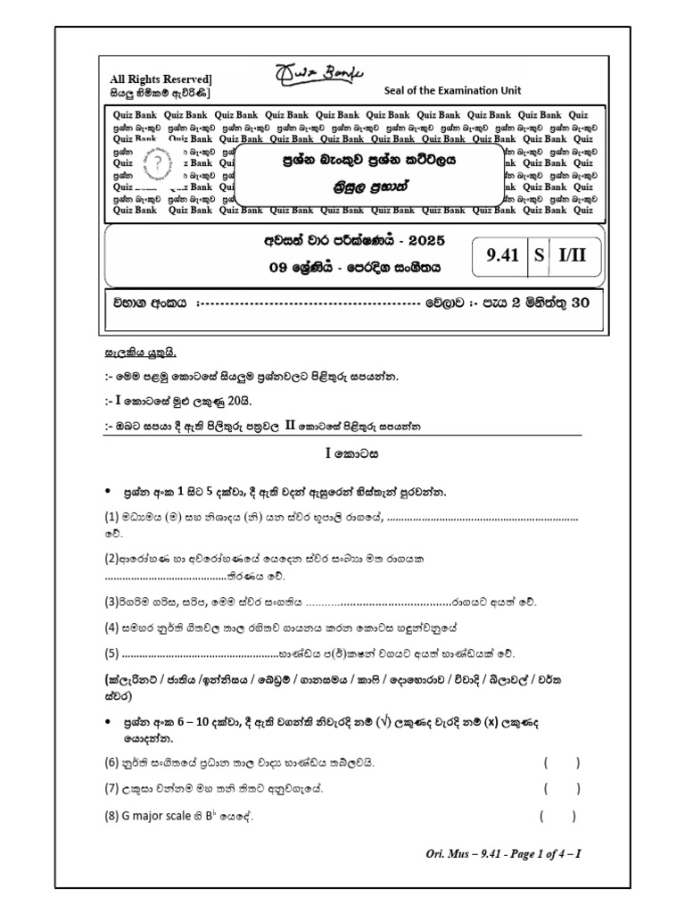 Quiz Bank - 9.41 - 3rd Term - 2025 | PDF