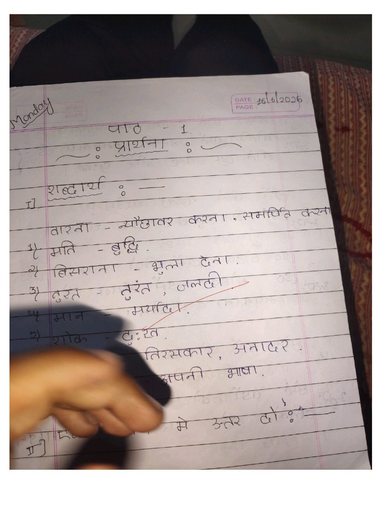Hindi Class 8 CH 1 | PDF