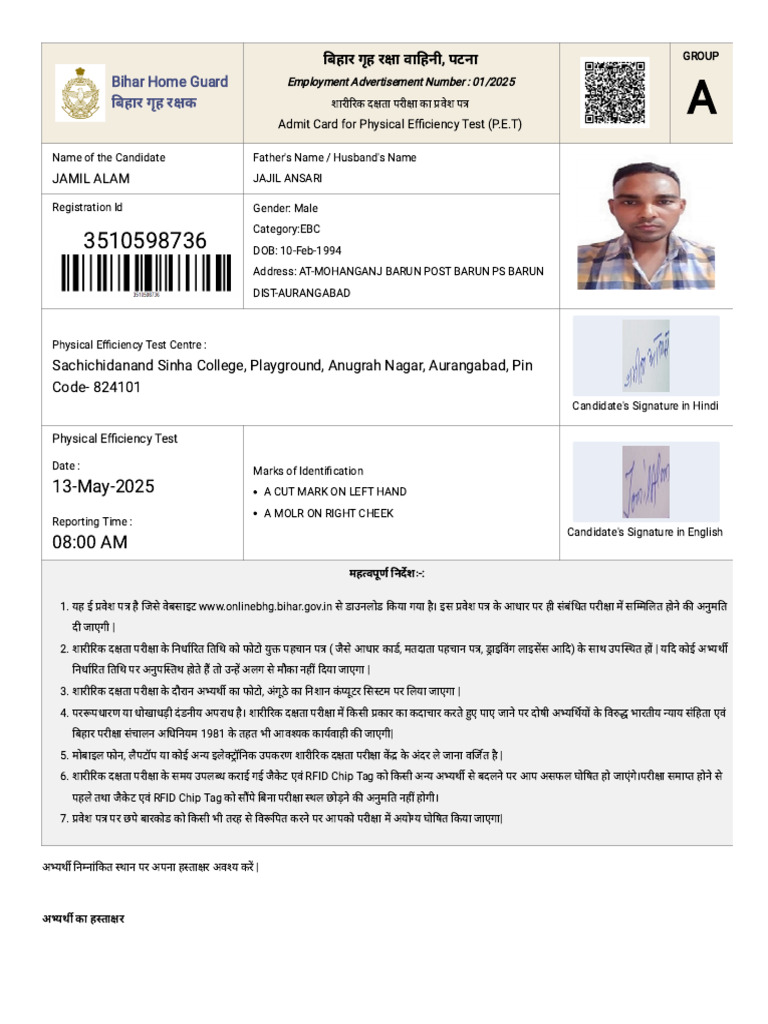 Admit Card | PDF