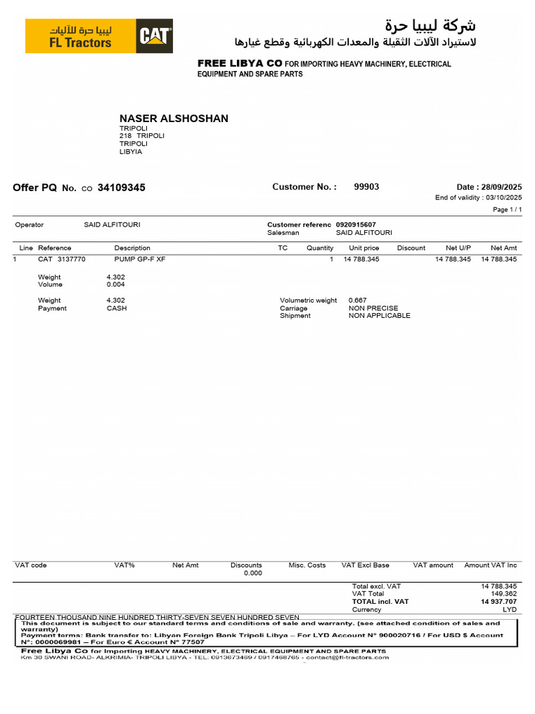 Offer PQ 34109345 Naser Alshoshan | PDF