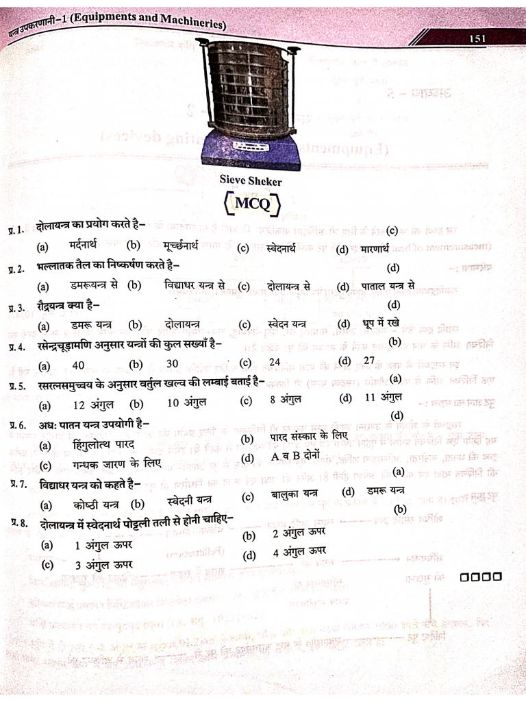 Ras Shastre Modern Matchine | PDF