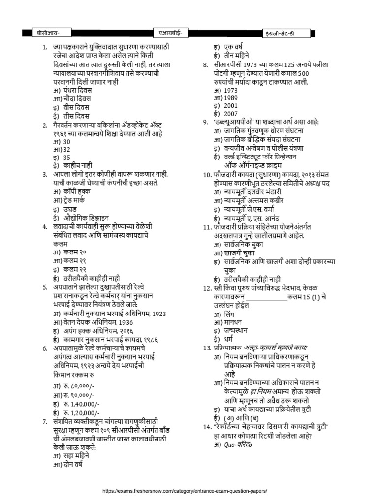 AIBE 16 Marathi SET D | PDF