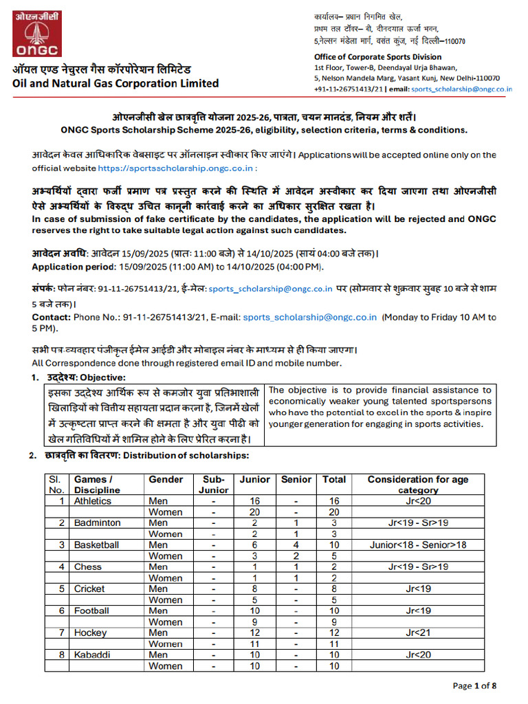 ONGC Sports Scholarship | PDF