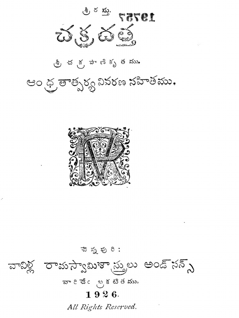 f13b0 17 Chakradatta - 1 337 | PDF