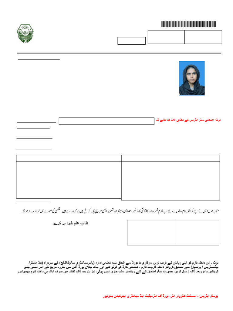 NOUREEN BIBIHSSCAdmissionForm | PDF | Educational Stages | Vocational Education