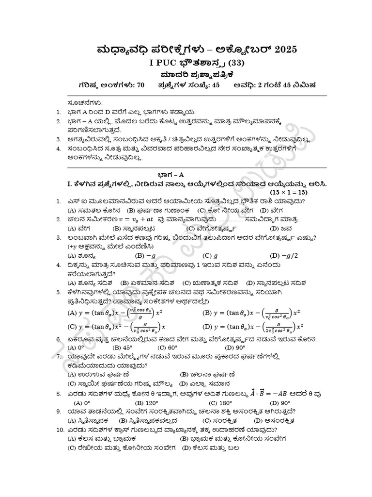 Mid Term Exam Model QP I Pu (Kan Version) | PDF