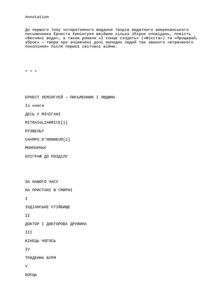 Tvori V 4-Kh Tomakh Tom 1 | PDF