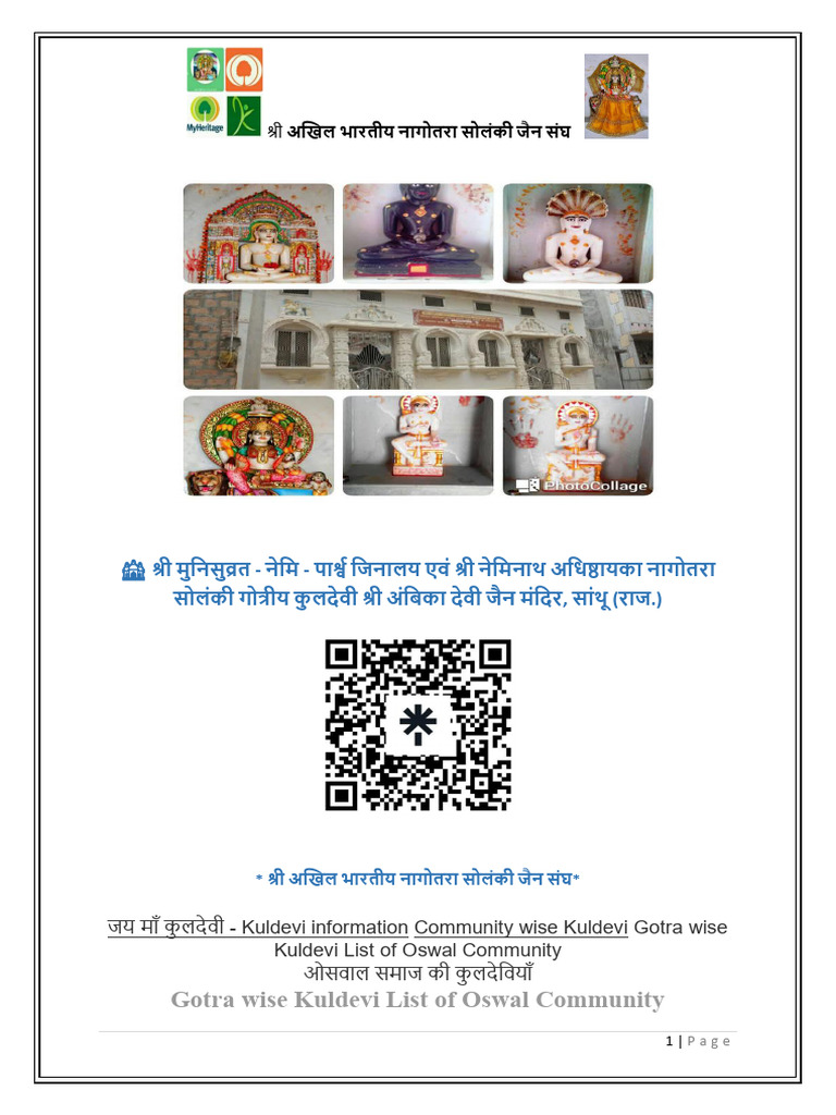 Kuldevi List of Oswal Gotra | PDF