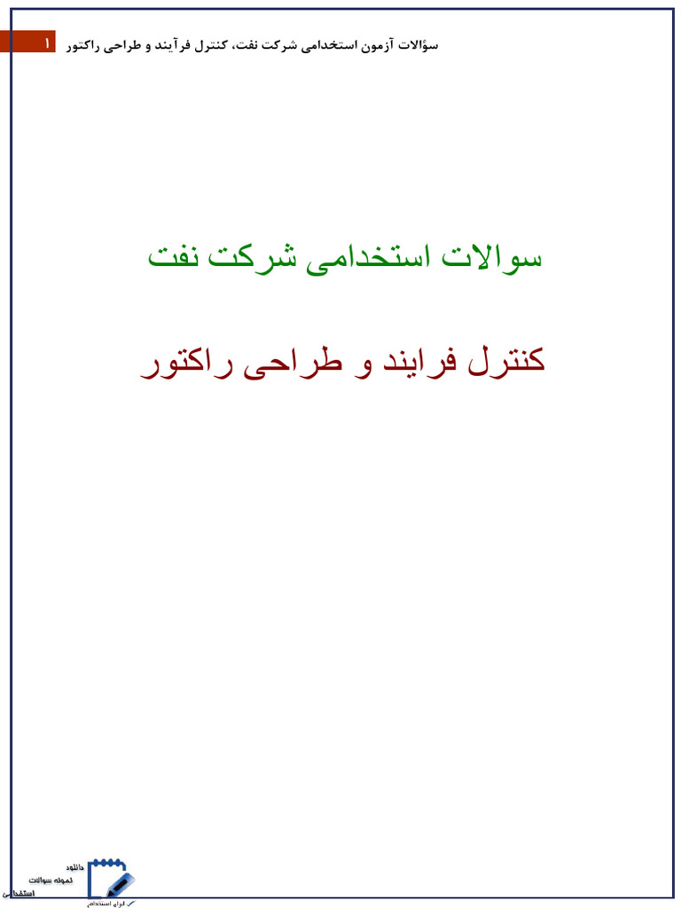Control & Tarahi Farayand | PDF