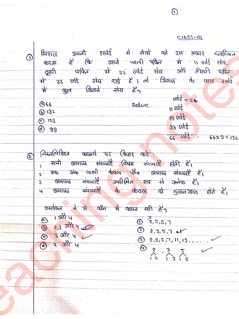 Math Part 1 | PDF