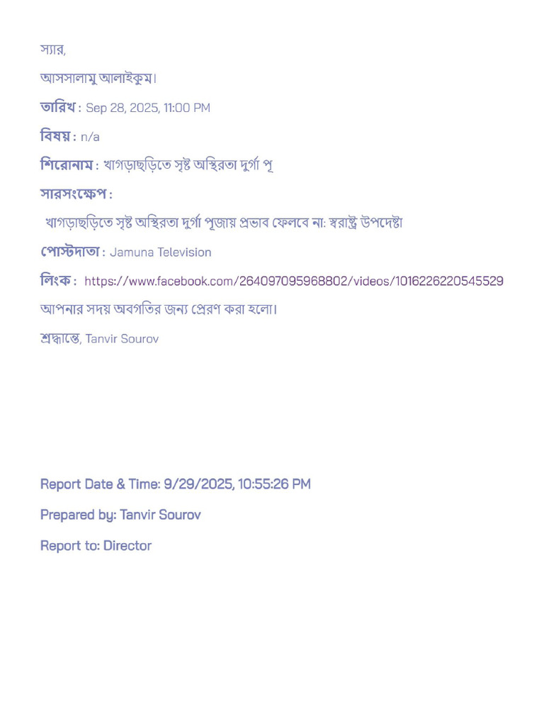 New Post Report | PDF