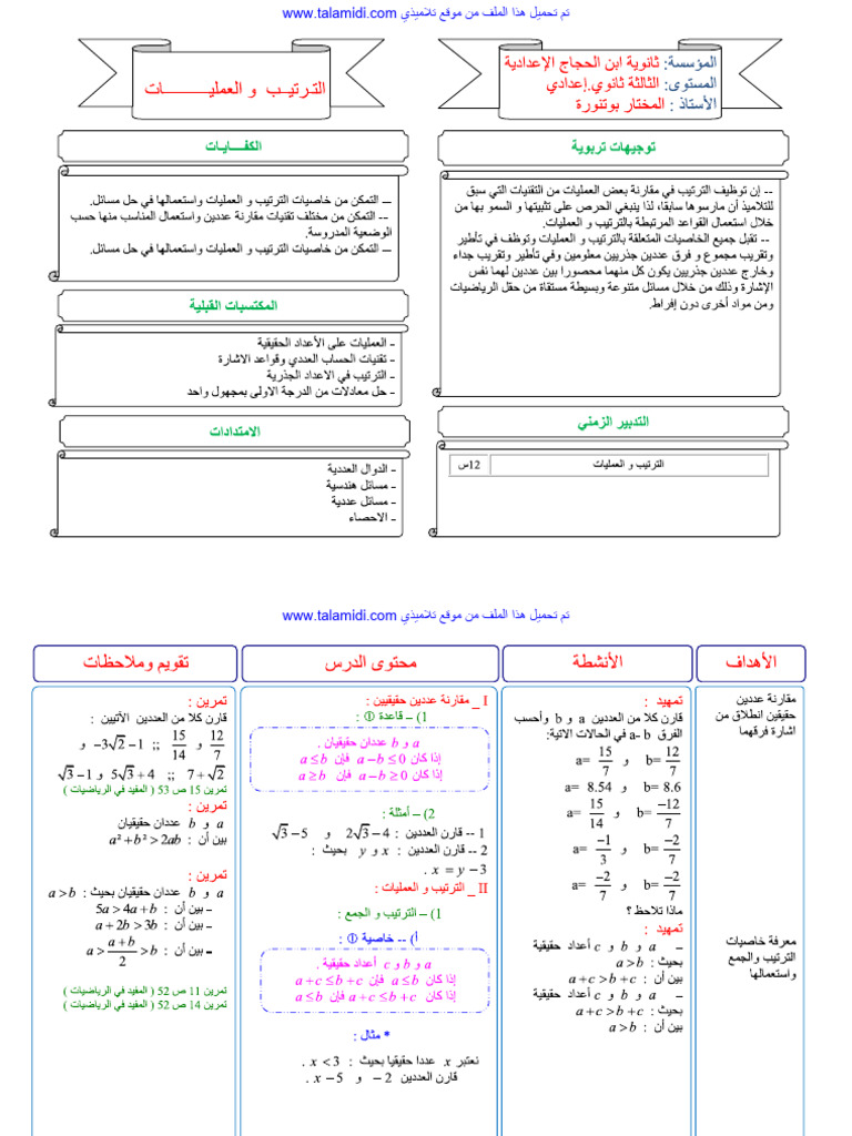 3AC Math Cours 01 | PDF