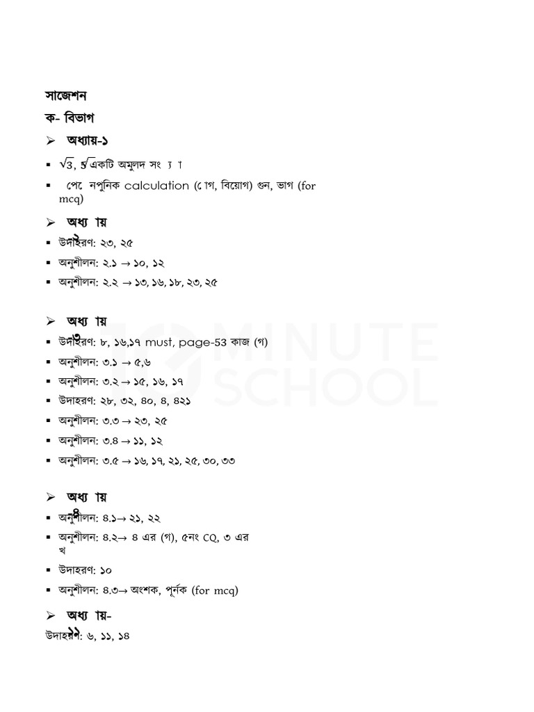 SSC 2025 General Math Suggestion | PDF