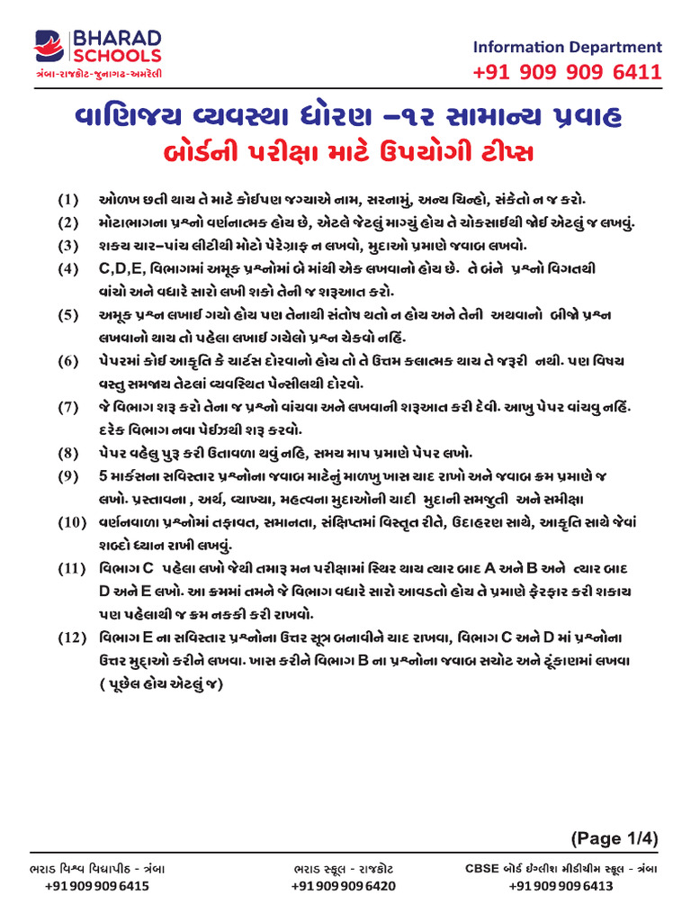 STD 12 Com Vanijya Vyavstha | PDF