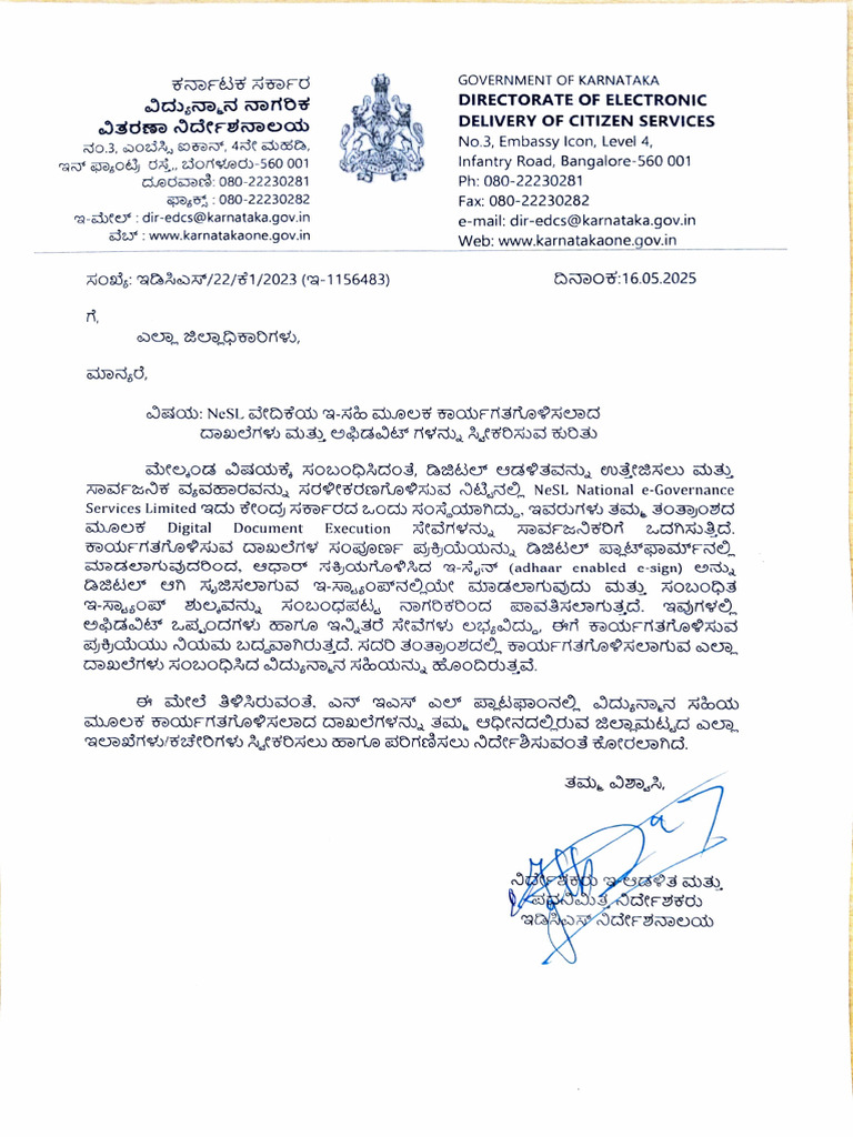 NeSL Digital E-Stamp Letter To DC's | PDF