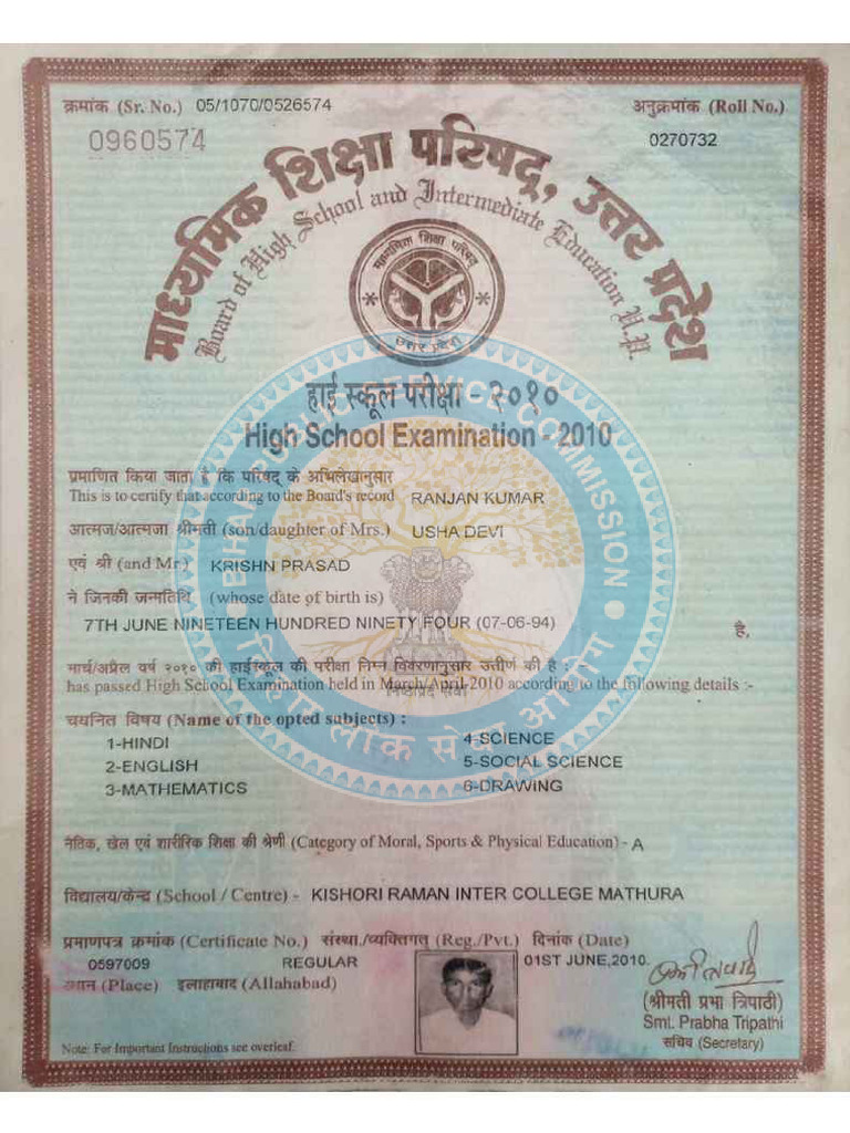 Matric Certificate 10th Watermarked | PDF